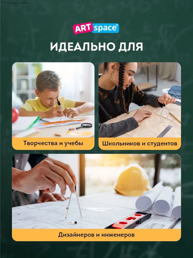 Металлический циркуль для черчения 3 предмета — фото 1
