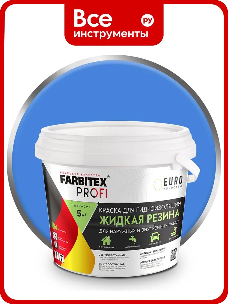 Акриловая краска для гидроизоляции FARBITEX Жидкая резина для кирпичных и бетонных поверхностей, устойчивая к плесени