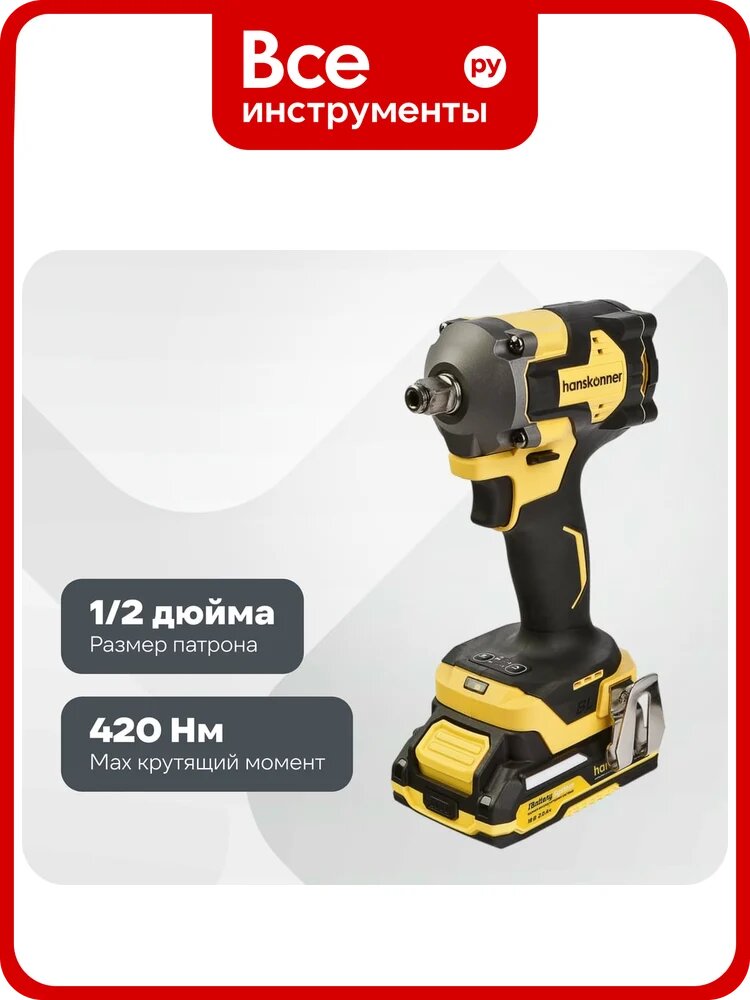 Ударный гайковерт Hanskonner б/щ PLATINUM,18В,1BatterySystem,420Нм,1/2",2x2Ач, кейс HCD20420H