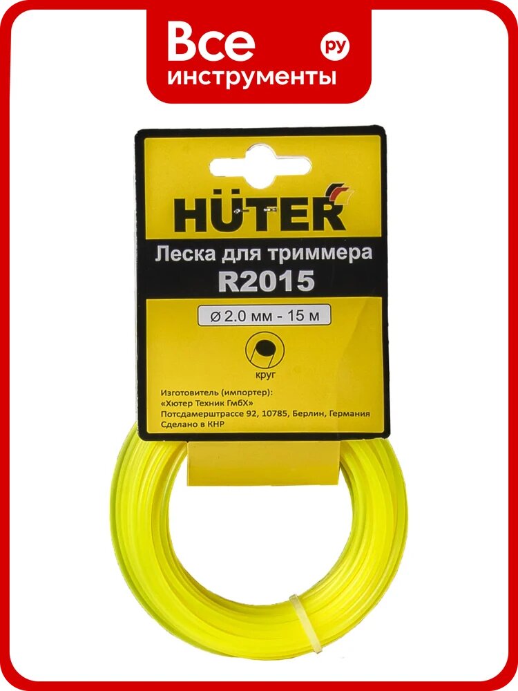 Леска R2015 Huter 71/1/9 желтая, круглая, неармированная, прочный полиэстер для рыбалки