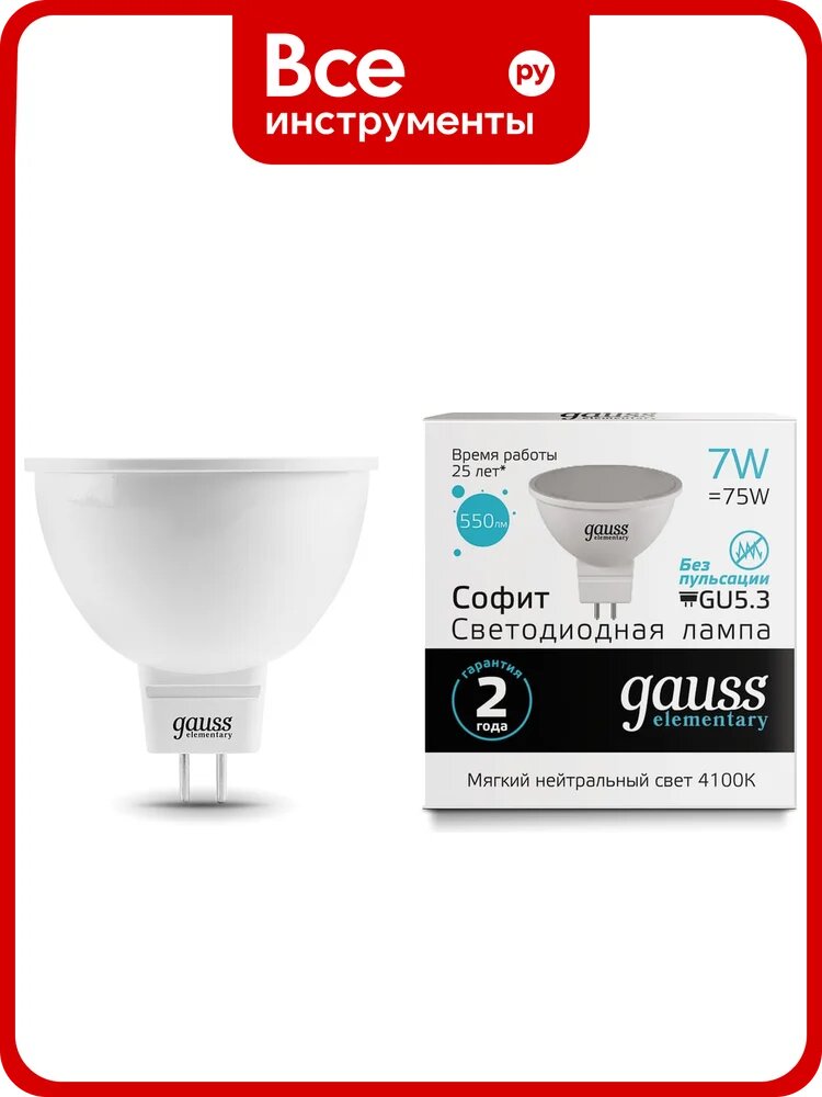Лампа Gauss Elementary MR16, 7W, GU5.3, 4100К, матовая, 1 шт