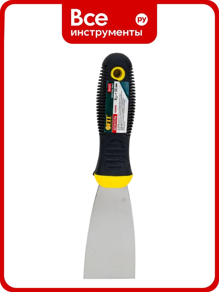 Шпатель FIT 06683, нержавеющая сталь, двухкомпонентная рукоять, 2"