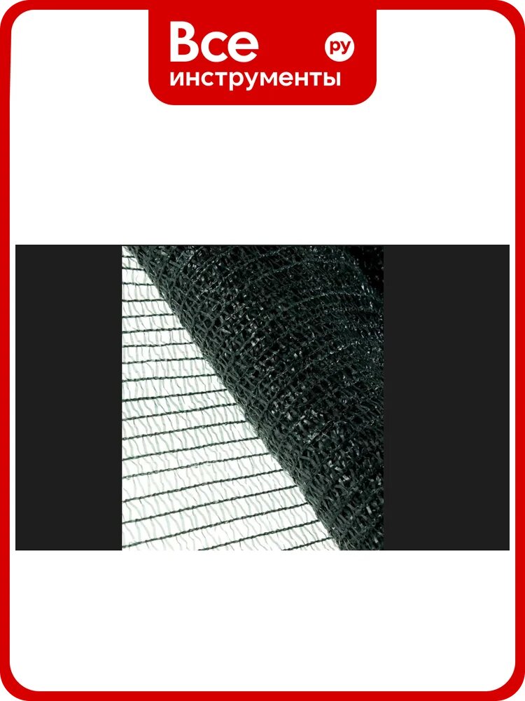 Сетка затеняющая 35% 6x5 м, ЧЗМ 6269