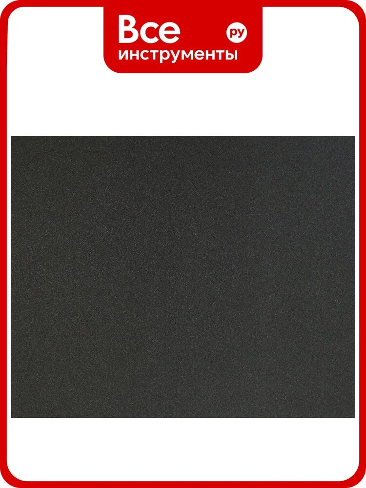 Шлифлист на водостойкой основе 230x280 мм, Р600, 10 шт Flexione 50000167