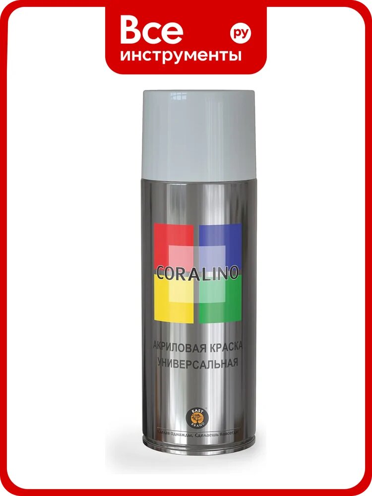 Краска аэрозольная CORALINO RAL7035, светло-серая, 520 мл C17035
