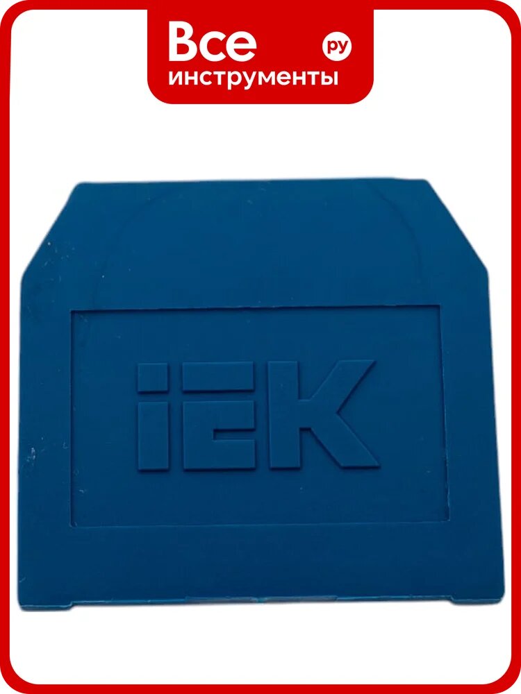 Заглушка, IEK, IEK 35-50А для JXB синий ИЭК YZN10D-ZGL-006-K07, Дополнительные, технические
