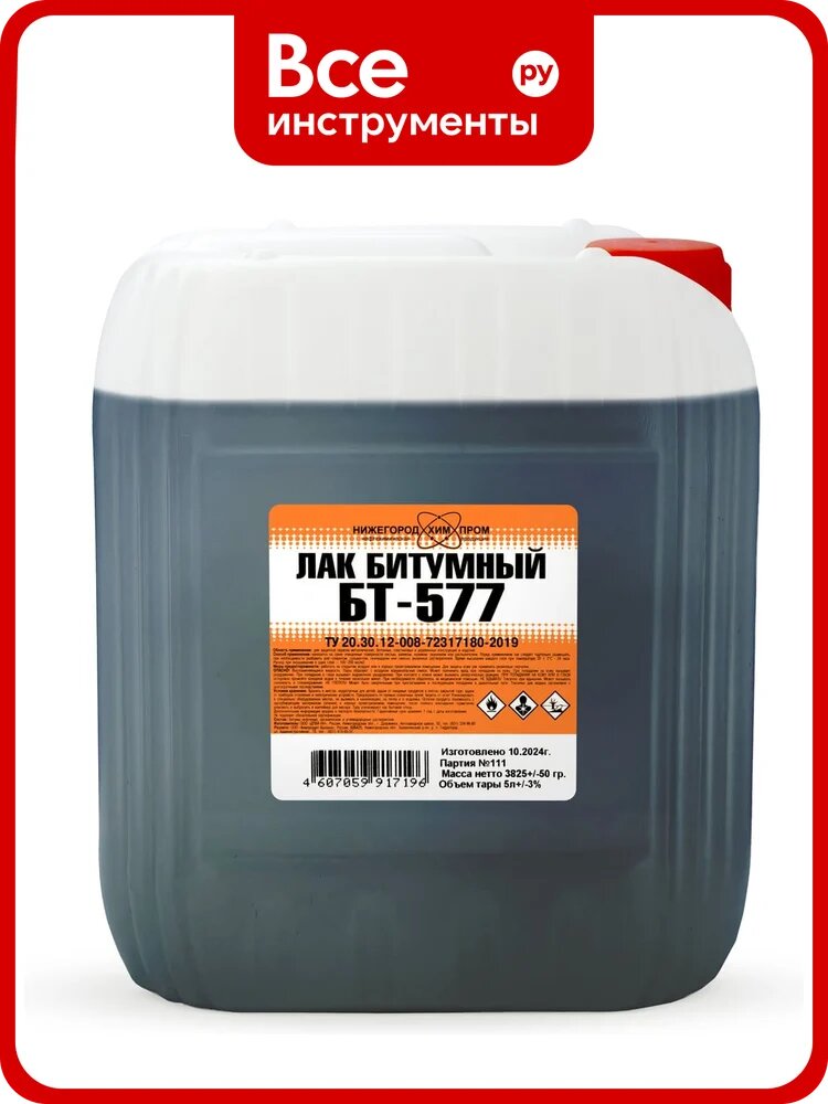 Лак БТ-577, канистра 5 л. НХП 4607059917196, битумная основа, глянцевый блеск, атмосферостойкая защита