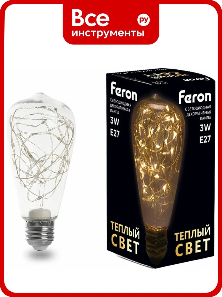 Светодиодная лампа FERON LB-380, ST64, 3W 175-265V E27 2700К, 250Lm, угол рассеивания 220 41674