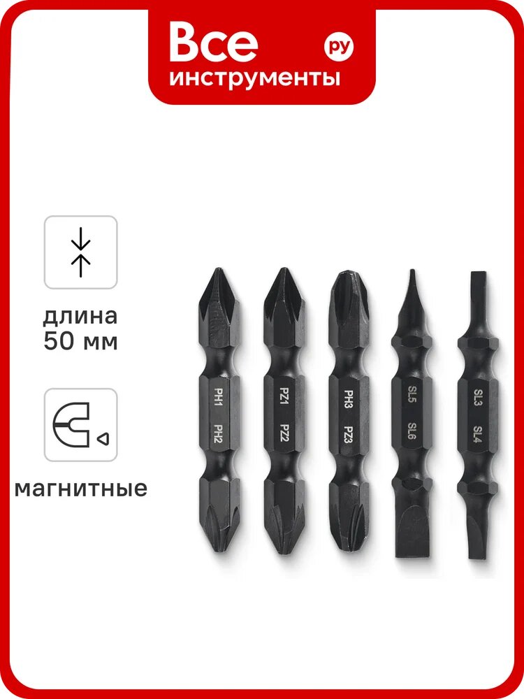 Набор бит для шуруповерта RAGE By VIRA магнитные двухсторонние 5 шт S2 PH1 x PH2 PZ1 x PZ2 PH3 x PZ3 Sl3 x Sl4 Sl5 x Sl6 50 мм 554175