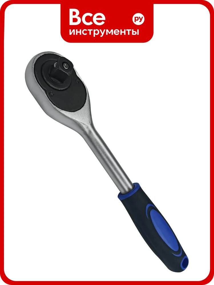 Трещотка для торцевых головок vertextools 1/2" 0029-08-1/2, хромванадиевая обработка, прямая рукоятка