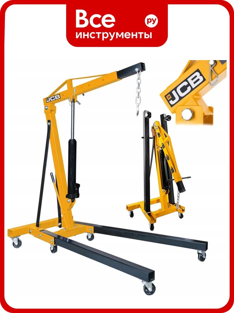 Гидравлический кран JCB для профессионального использования с грузоподъемностью до двух тонн и регулируемой стрелой