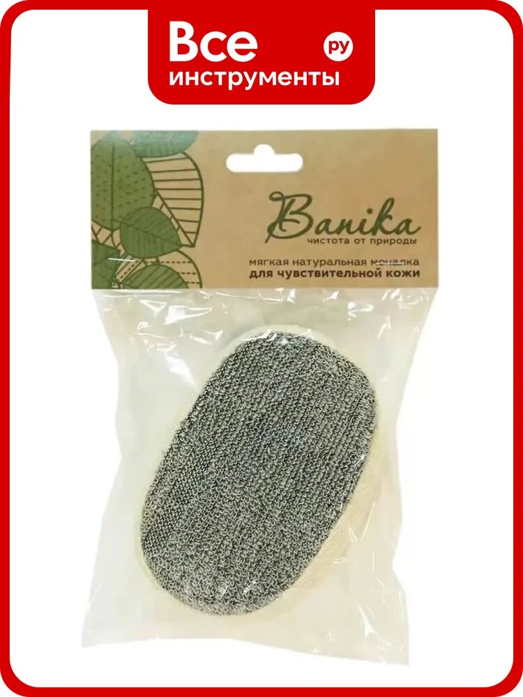 Мочалка Banika "Брикет", крапива, 18x11x1,5см М64031 для ежедневного применения