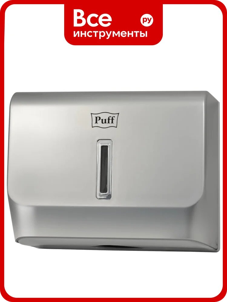 Диспенсер бумажных полотенец Puff 5130S, хром, ABS-пластик 1402.003