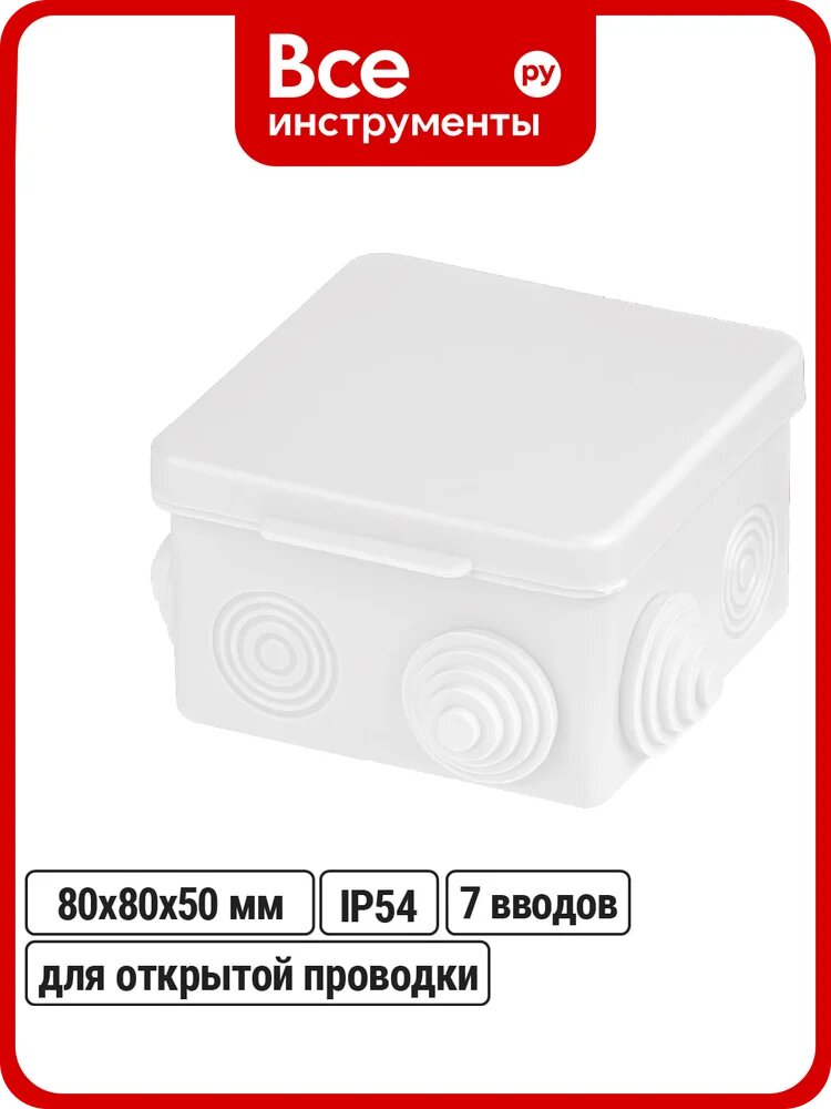 Коробка распределительная TDM ELECTRIC 80х80х50мм, крышка, IP54, 7 входов, белая SQ1401-0922
