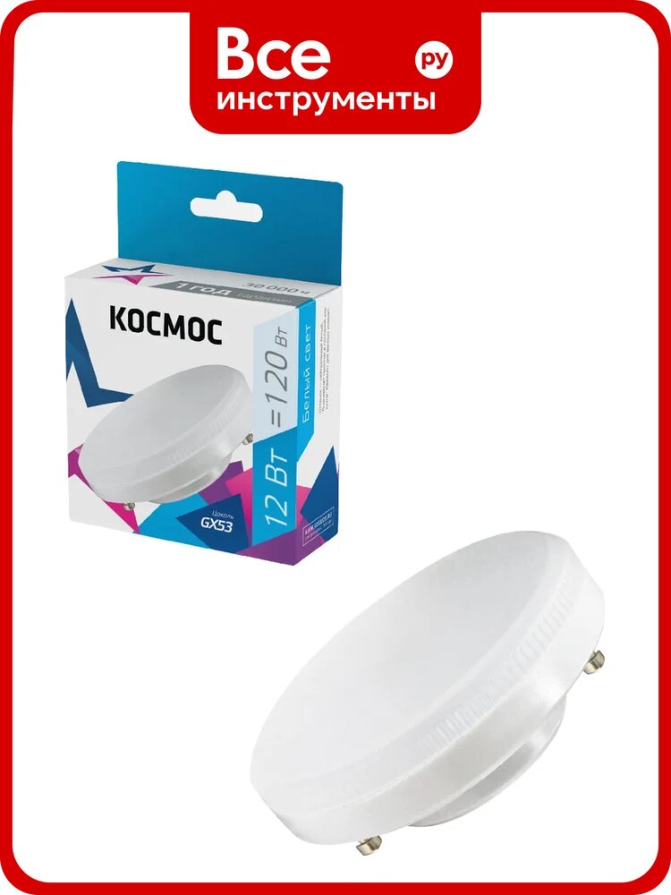Светодиодная лампа космос 12Вт GX53 220В 4500K 482449 Lksm_LED12wGX5345C