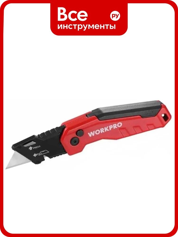 Нож алюминиевый складной WORKPRO быстрое открытие, красный WP211026, трапециевидное стальное лезвие, защелка фикcатор