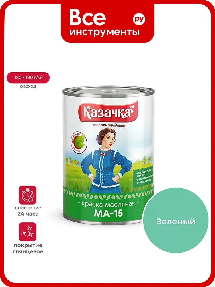 Краска Престиж МА-15 зеленая 0,9 кг 14 Казачка 21557
