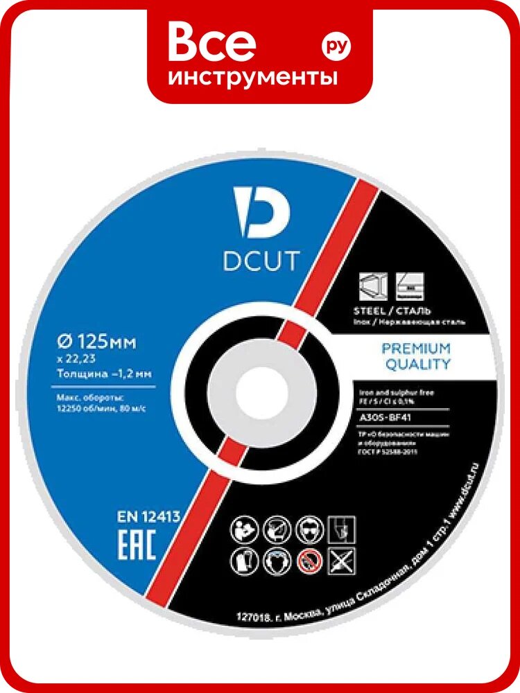 Круг отрезной DCUT бак. 41 125х1.6х22.23 A 30 R BF 2 кл 80м/с 25 штук в упаковке DC12516