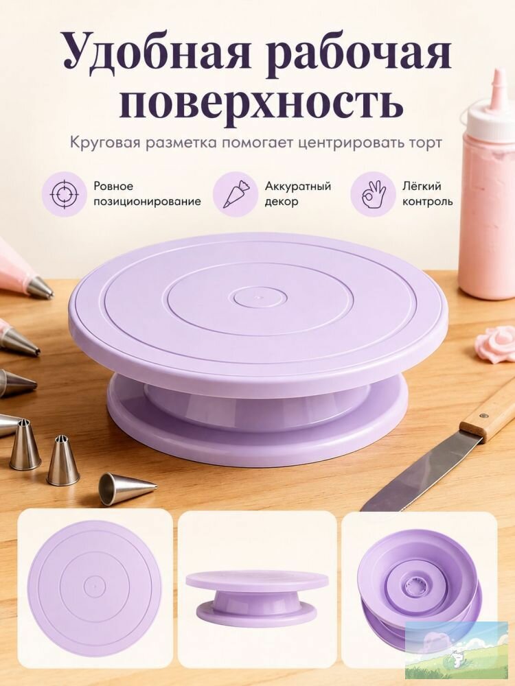 Тортница для пирожных и тортов, круглая с разметкой, диаметр 28 см, 1 шт, для кухни