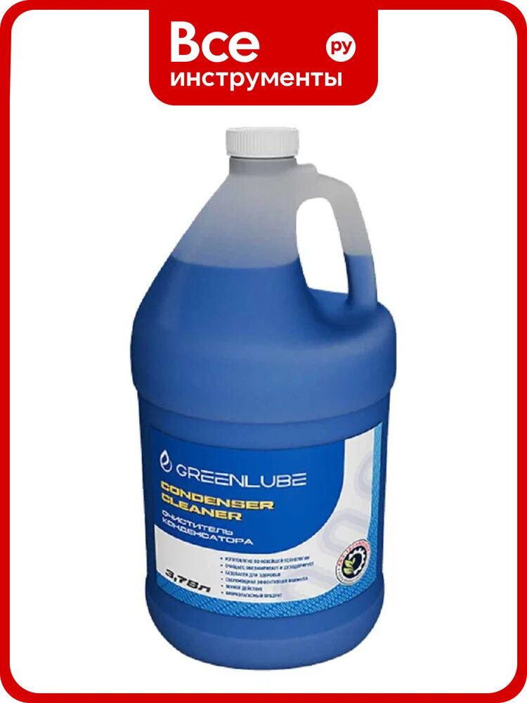 Концентрат для очистки конденсаторов 3.78 л GREENLUBE Сondenser cleaner очиститель наружных кондиционеров