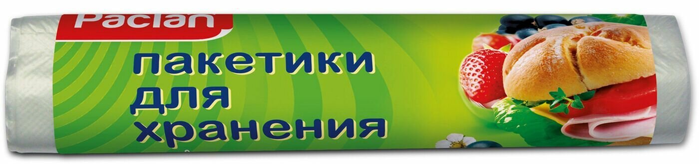 Paclan Пакеты фасовочные, 24 х 36 см