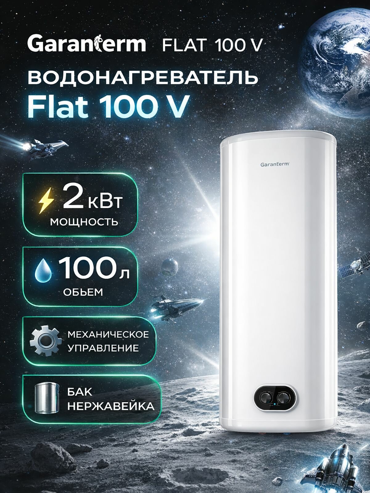 Thermex Водонагреватель накопительный Garanterm Flat 100 V, белый