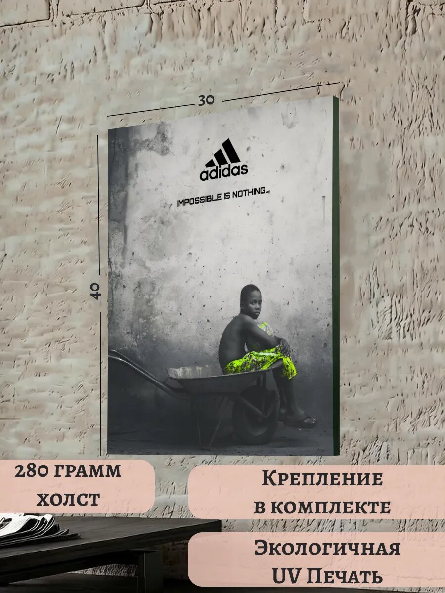 Картина 30х40 Адидас Стиль Логотип Эстетика Adidas Logo