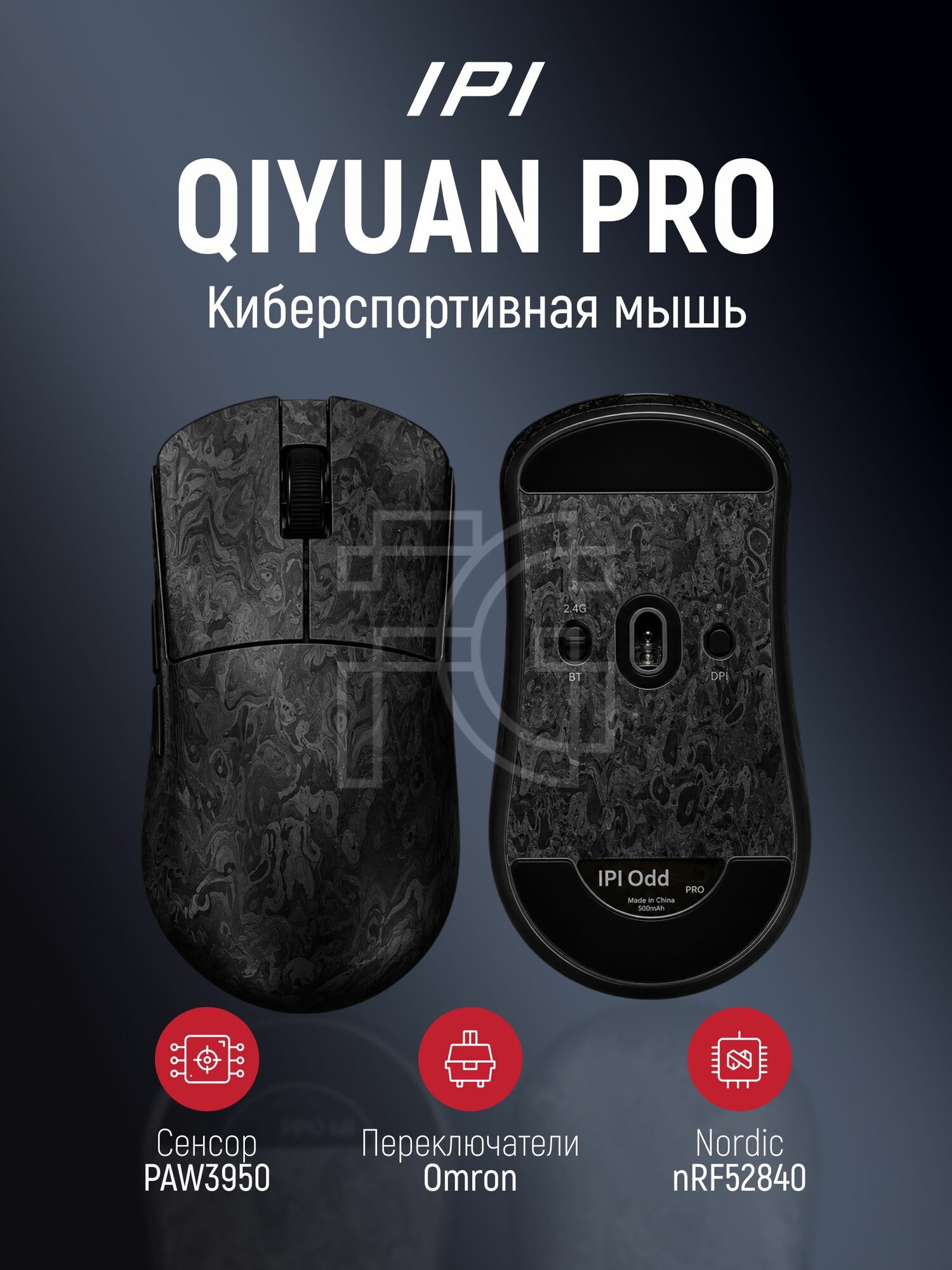 Беспроводная легкая игровая мышь IPI Qi Pro 8K Gaming Mouse Black