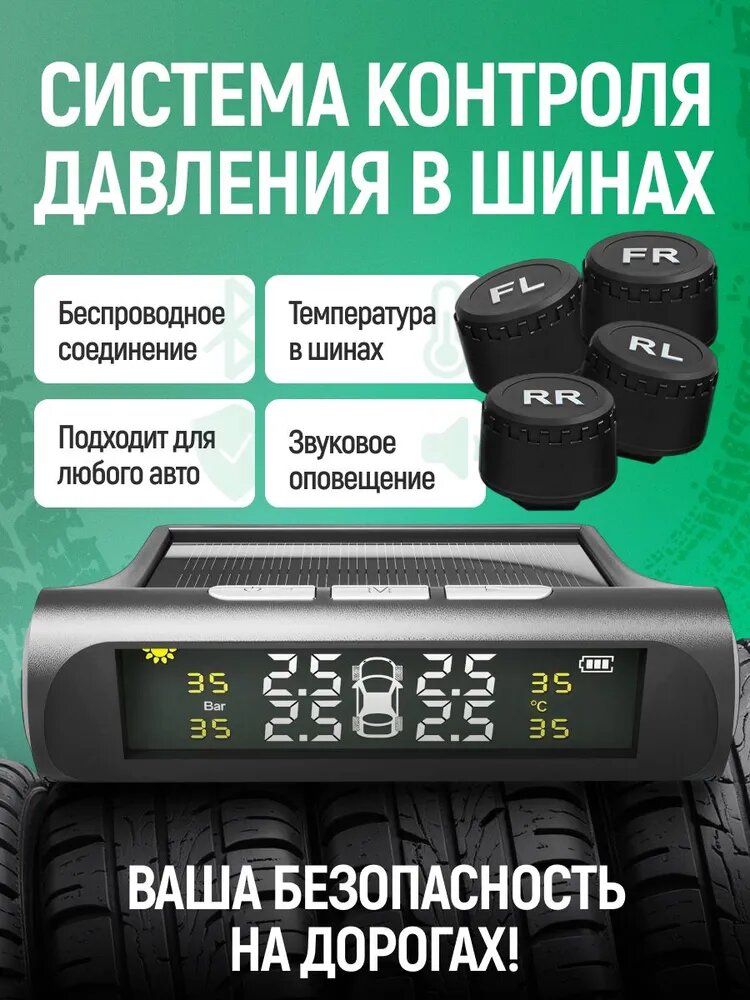 Датчик давления в шинах TPMS внешние система контроля давления в шинах автомобиля