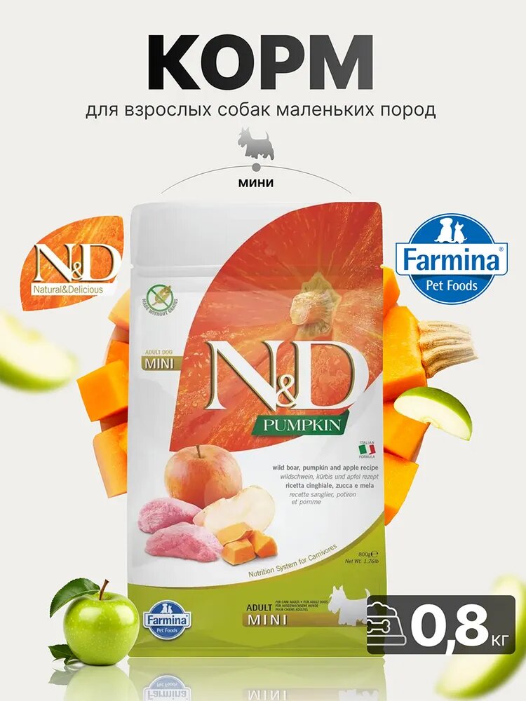 Farmina N&D Pumpkin Adult Mini, Boar&Apple, сухой беззерновой корм для взрослых собак мелких пород, тыква, кабан, яблоко, 800 г