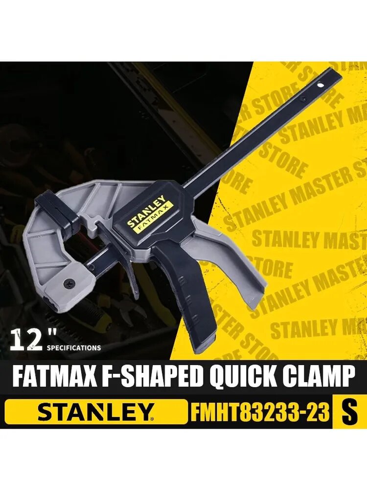 STANLEY FMHT83233-23, Быстрозажимной зажим Fatmax F-Type, сверхпрочный зажим для деревообработки