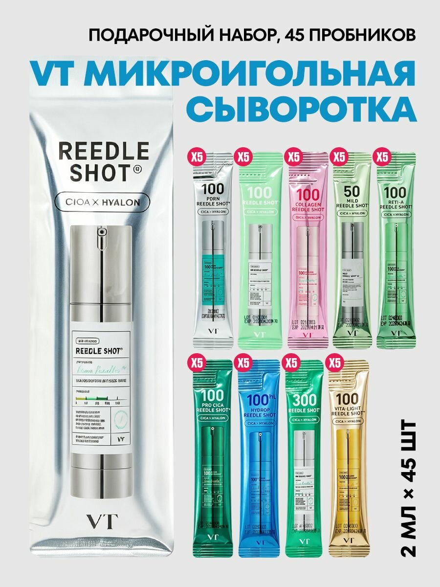 VT Cosmetics Сыворотка для ухода за кожей Восстановление, 90 мл восстановление кожи 90 мл
