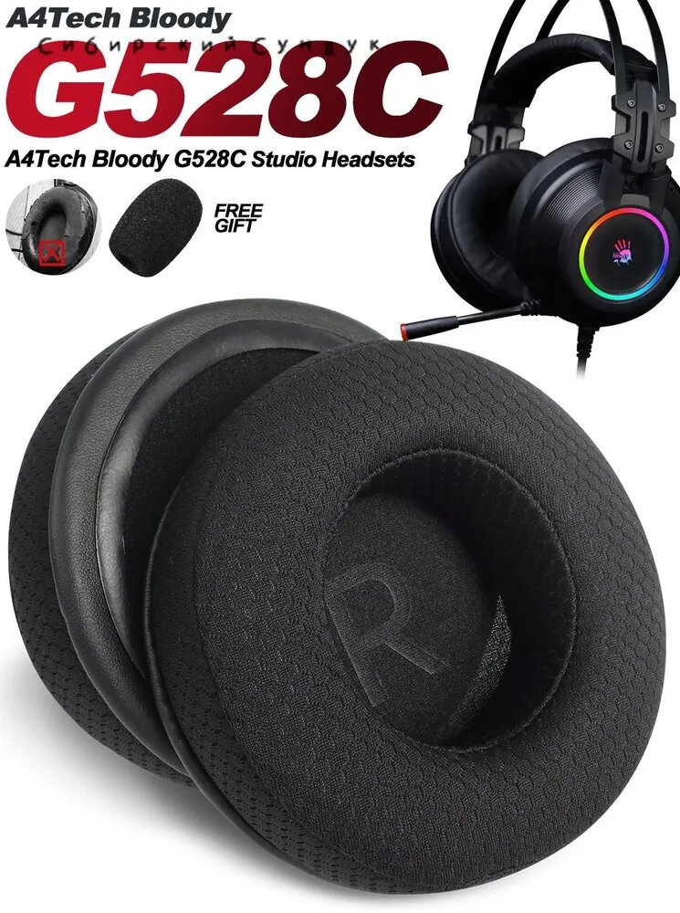 Амбушюры A4Tech Bloody G528C для наушников