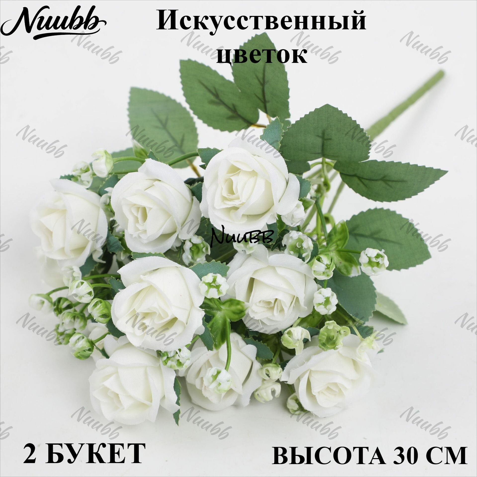 Искусственные цветы,2шт