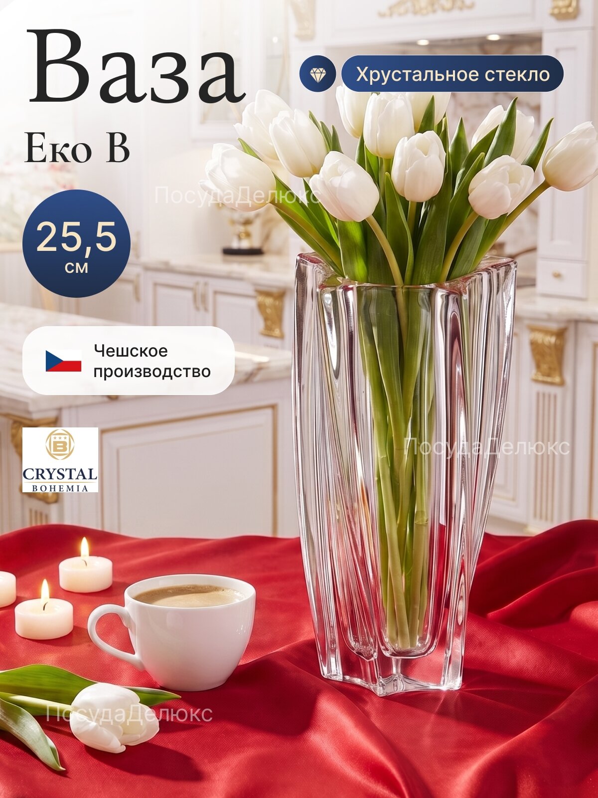 Ваза для цветов Еко В 25см
