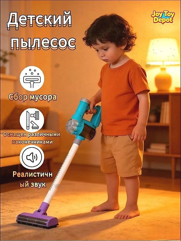 Пылесос детский вертикальный настоящий игрушечный; Набор для уборки детский
