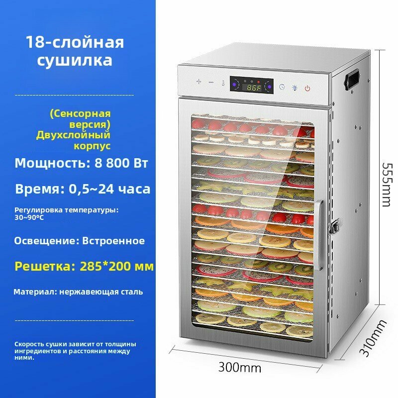 Умная сушилка для фруктов, овощей и трав — компактная домашняя дегидратор для сушки продуктов
