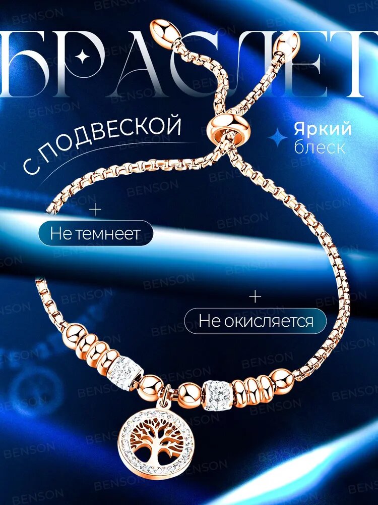 Браслет, циркон
