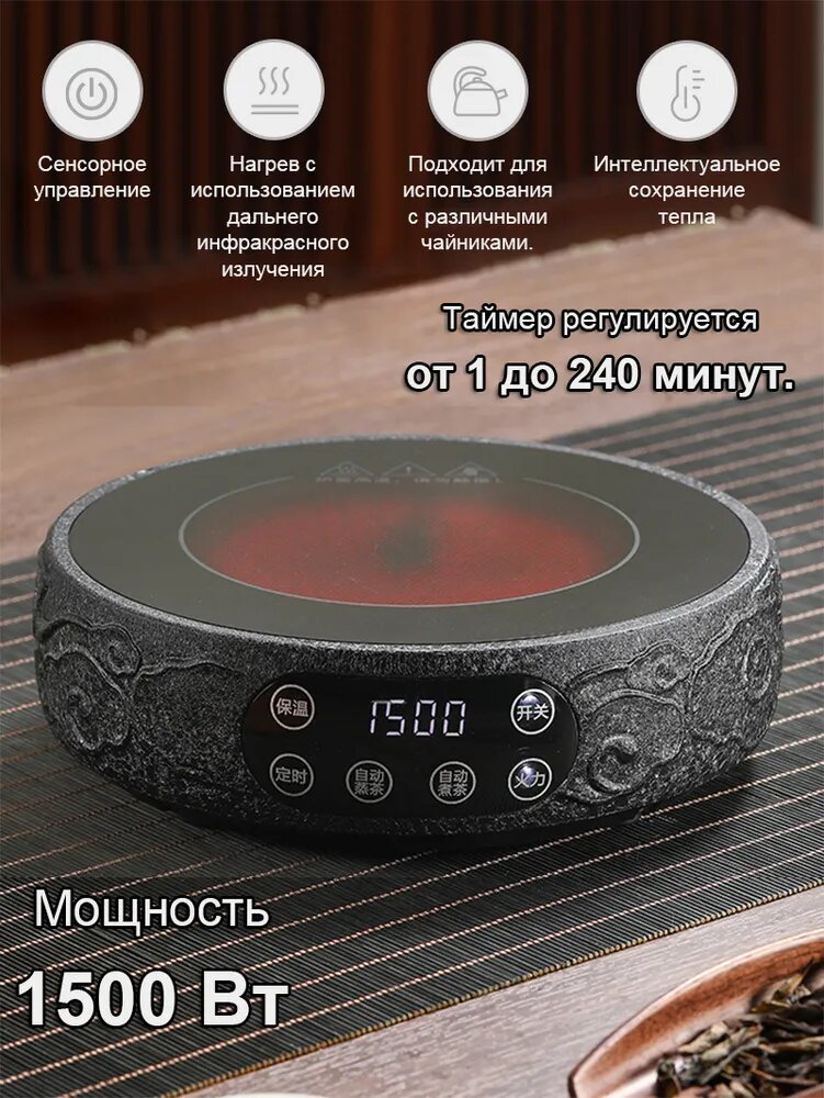 JIQI Инфракрасная настольная плита Инфракрасная плита электрическая для дома 1 конфорка,1500 Вт, Автоматическое поддержание температуры, Сенсорная панель, Низкий уровень шума, черно-серый, черный матовый
