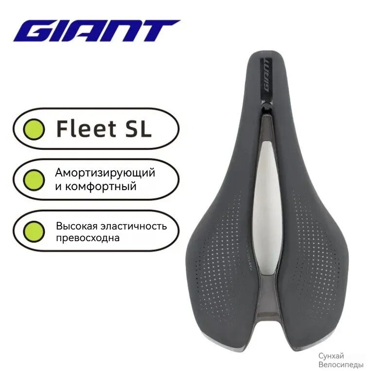 Велосипедное седло GIANT Fleet SL, 145 мм, черное