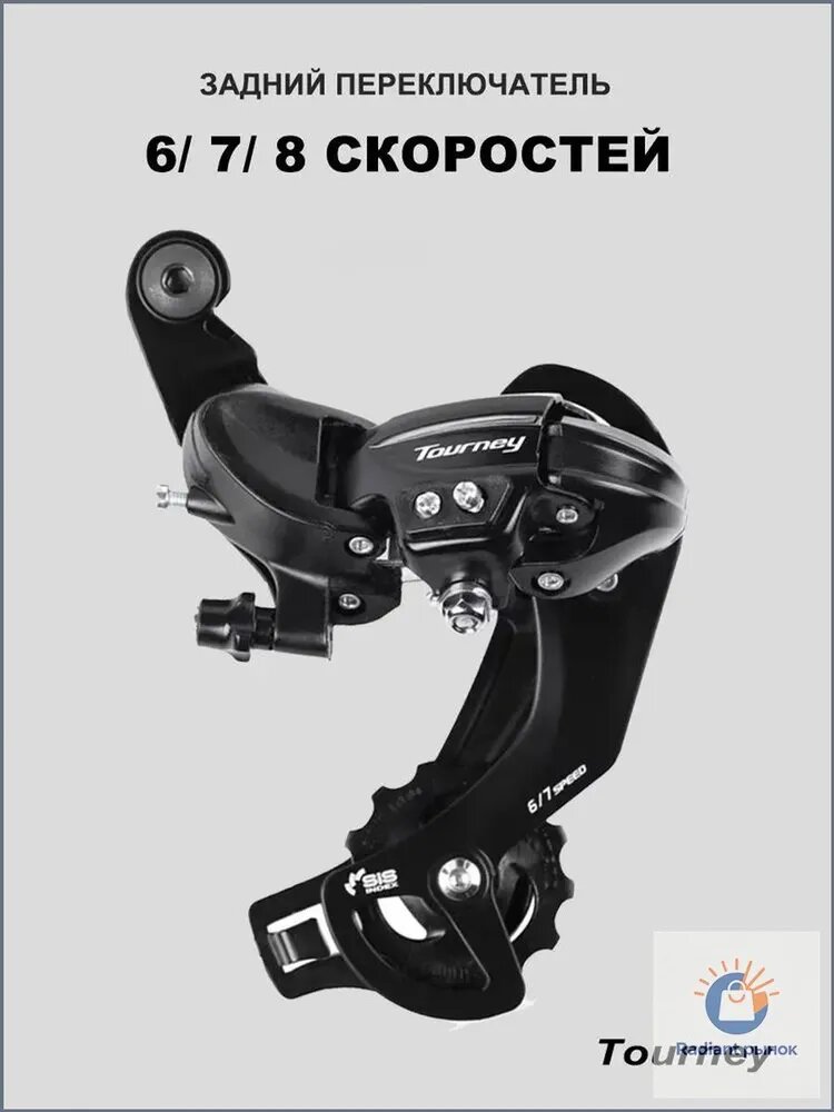 Переключатель скоростей для велосипеда