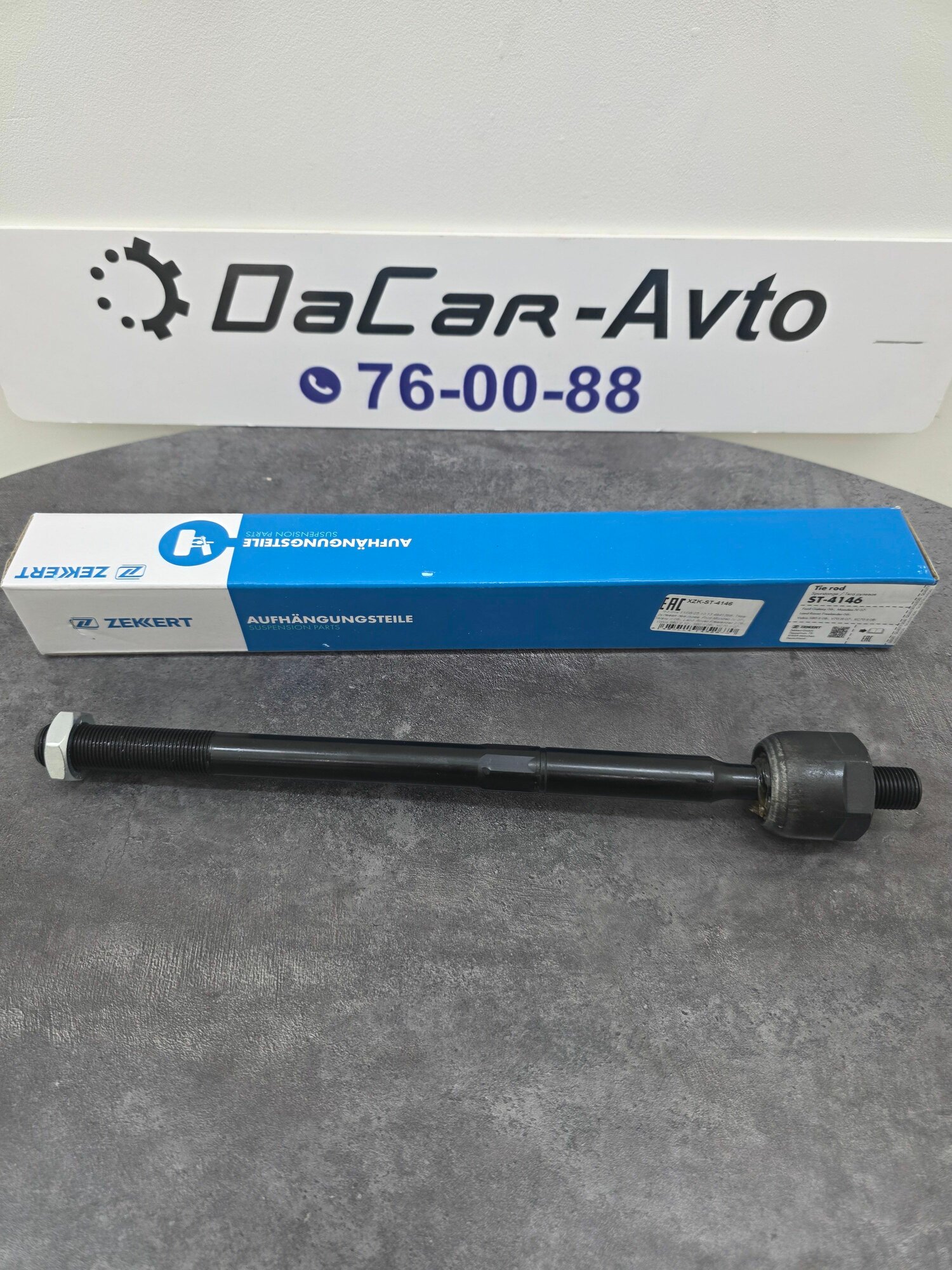 ST4146 Тяга рулевая Ford Mondeo IV 07-, Galaxy II 06-, Land Rover Freelander II 06-, Volvo S60 II 10-, S80 II 06-, XC70 II 07-