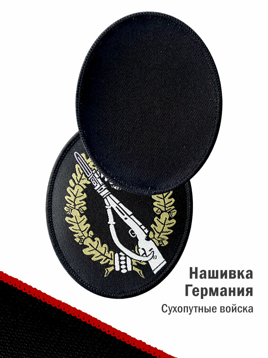 Нашивка бестмани "Бойцы сухопутных войск", Германия, бархат, 72х89 мм