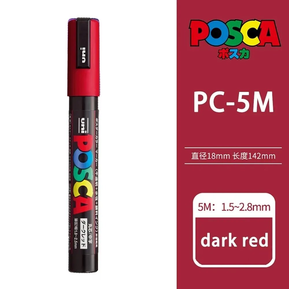 Маркеры Uni POSCA PC-1M/3M/5M 100 цветов PC-5M Dark red