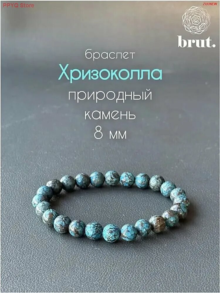 Браслет