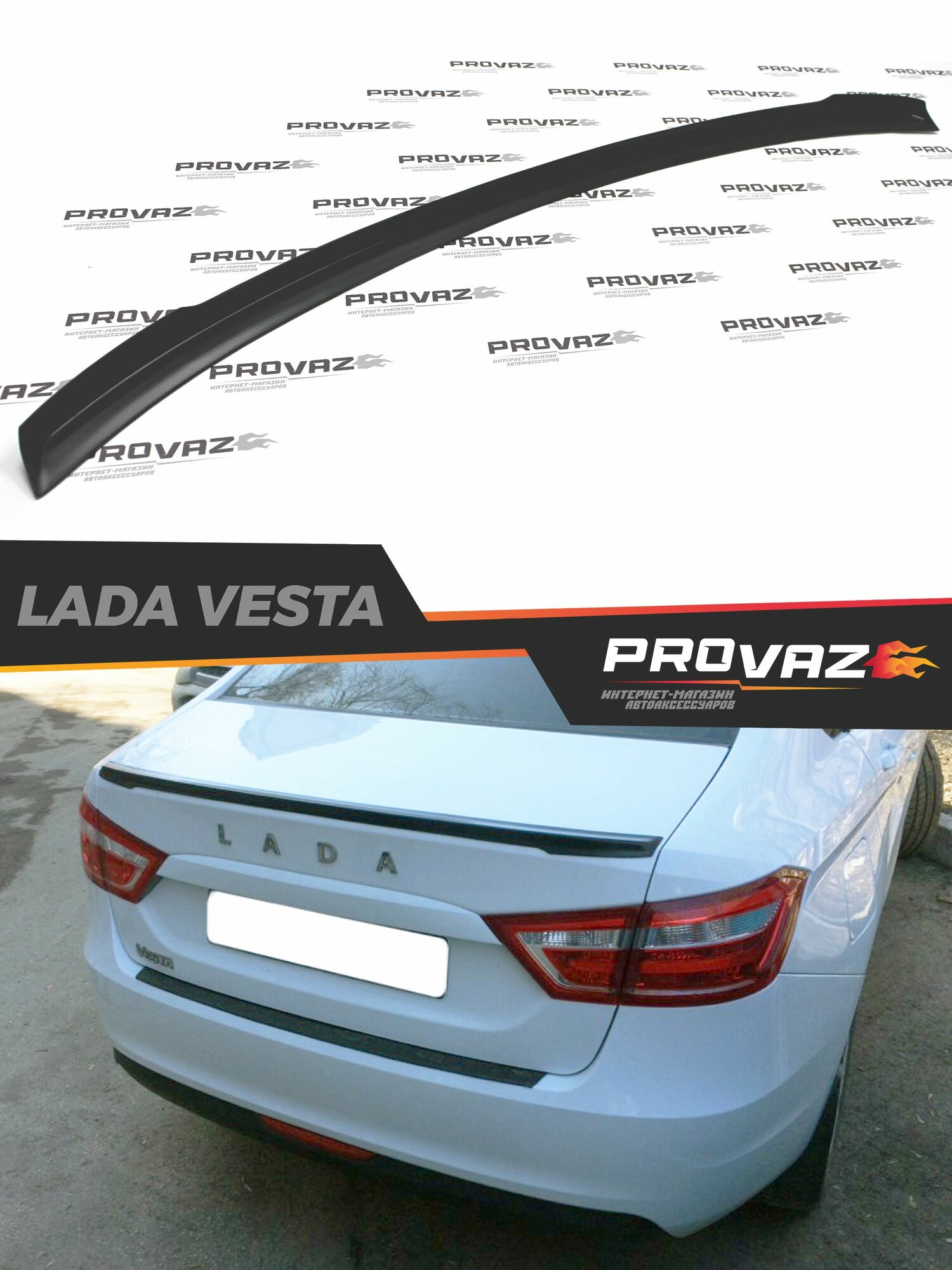 Спойлер на крышку багажника для Lada Vesta Sedan / Лада Веста 2015-2023 автомобильный молдинг, лип спойлер под покраску
