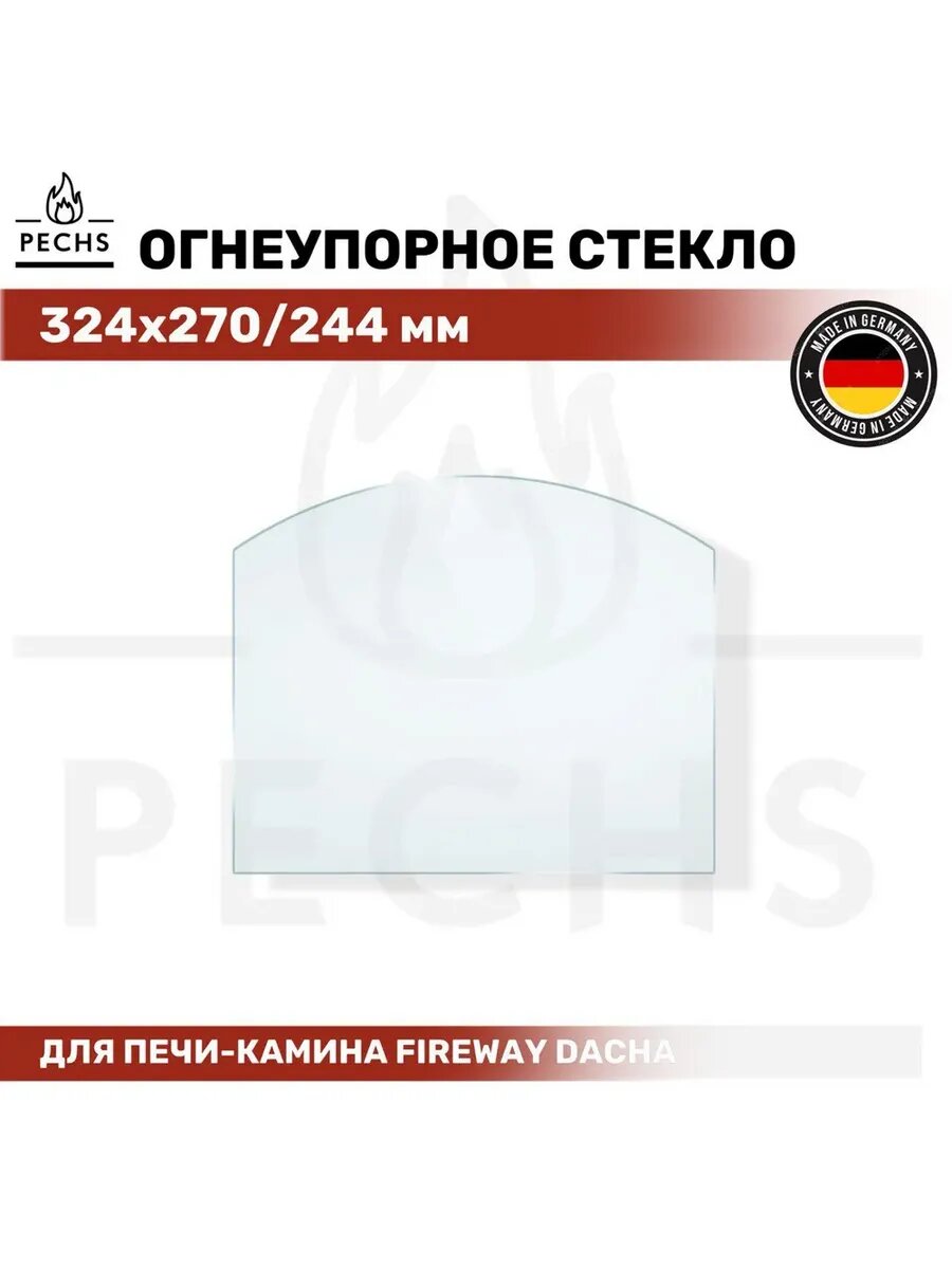 Жаропрочное Огнеупорное Стекло для Печи-Камина Fireway Dacha