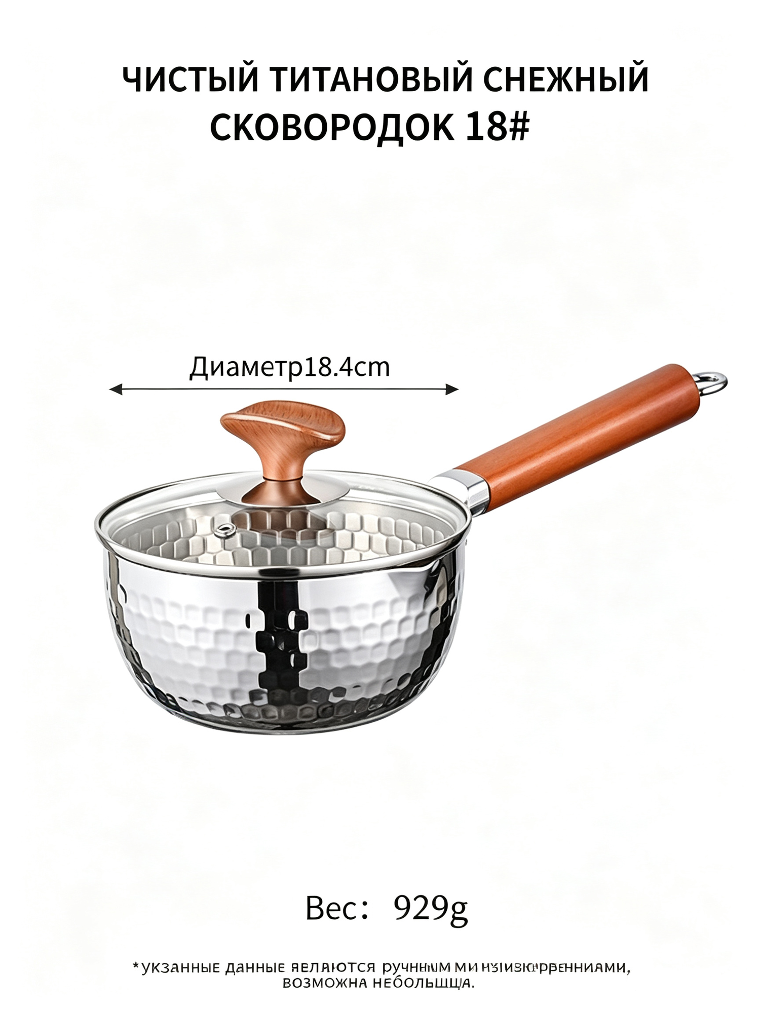 Многофункциональная титановая кастрюля с деревянной ручкой, размеры 18/20/22 см, для варки молока и жарки, для всех типов плит