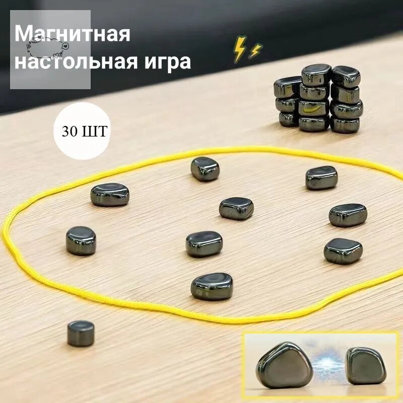 Игра с магнитами30ШТ для дома для семьи для детей для компании для развлечений для повседневного использования для создания уютной атмосферы в доме