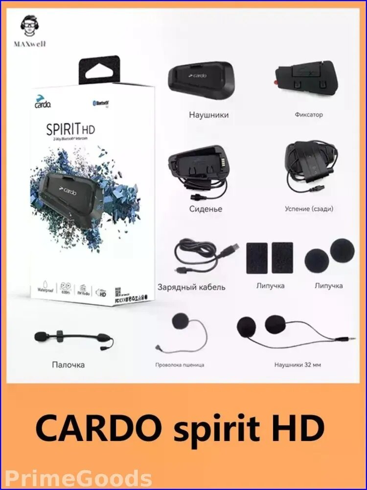 Эксклюзивная гарнитура Cardo SPIRIT HD SINGLE для мотошлема